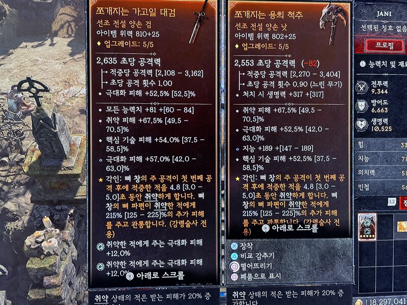디아블로4 인벤 무기 좀 봐주시면 감사하겠습니다 디아블로4 인벤 강령술사 게시판