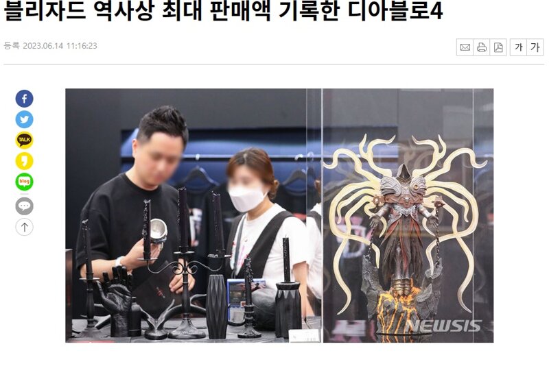 디아블로4 커뮤니티 화제 블리자드가 벌인 간악한 짓 Vortex Gaming