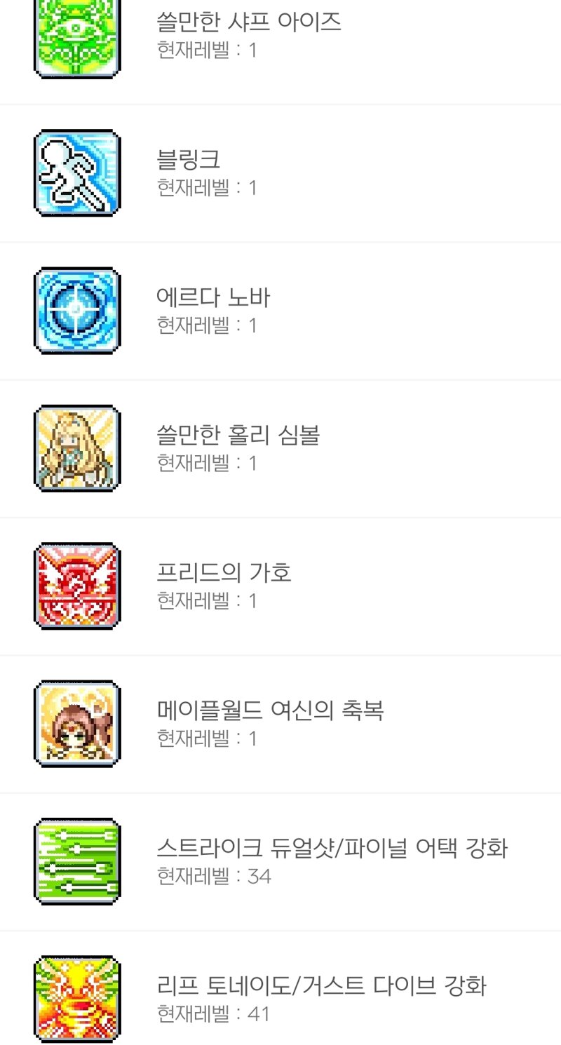 메이플스토리 인벤 메르 코강 스킬추천좀 메이플스토리 인벤 궁수 직업게시판
