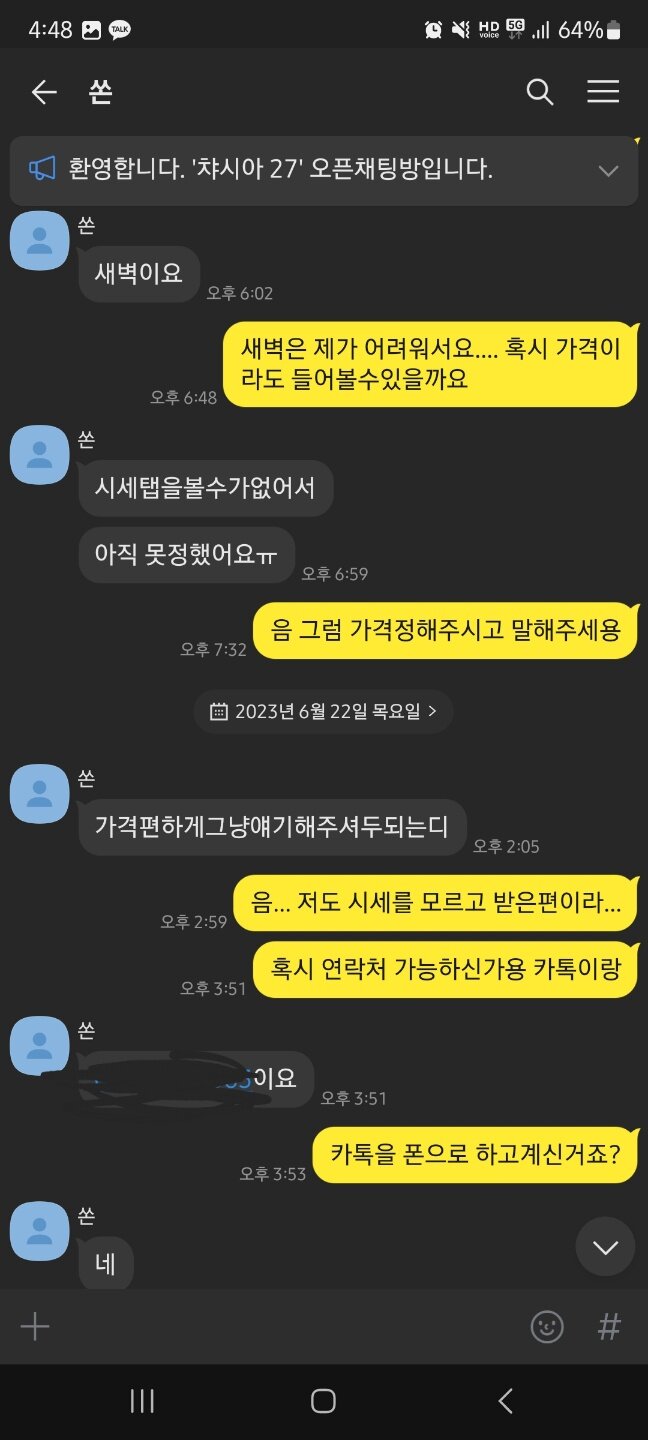 메이플스토리 커뮤니티 화제 소름주의 이 글 꼭 핫벤으로 갔으면 함 Vortex Gaming