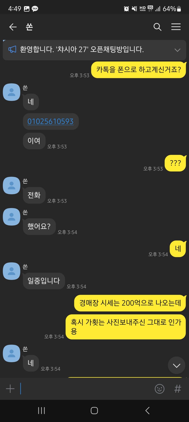 메이플스토리 커뮤니티 화제 소름주의 이 글 꼭 핫벤으로 갔으면 함 Vortex Gaming