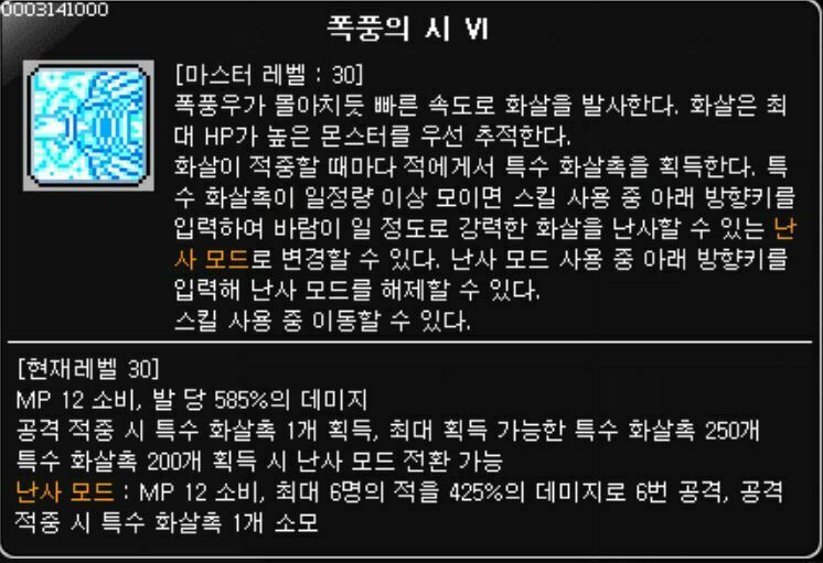 메이플스토리 커뮤니티 화제 보마 다른거 다 필요없고 없던 게이지나 만들지마 씨발년들아 Vortex Gaming