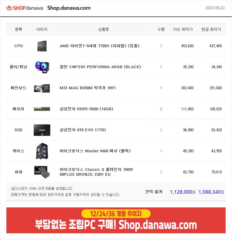 Pc 이륙소컴퓨터 견적 컴알못 살려주세요 견적좀 부탁드립니다 Vortex Gaming