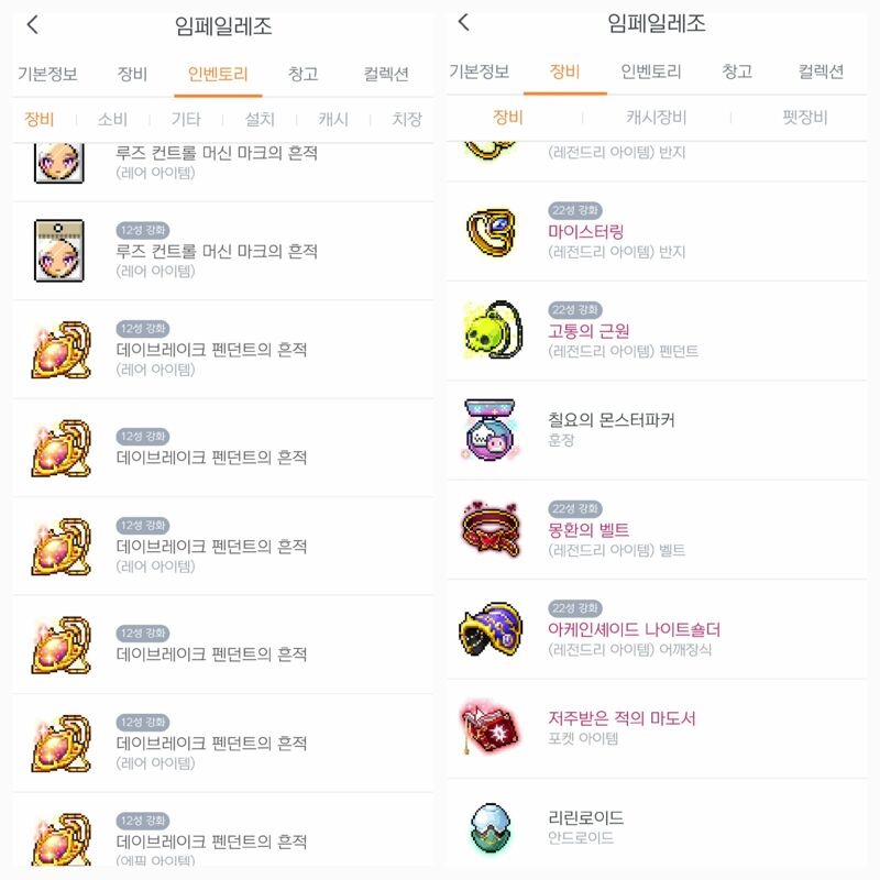 메이플스토리 인벤 데브없는 찐따 날개를 달다 메이플스토리 인벤 리부트 게시판