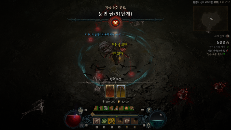 디아블로4 인벤 뼈창 91단클 디아블로4 인벤 강령술사 게시판