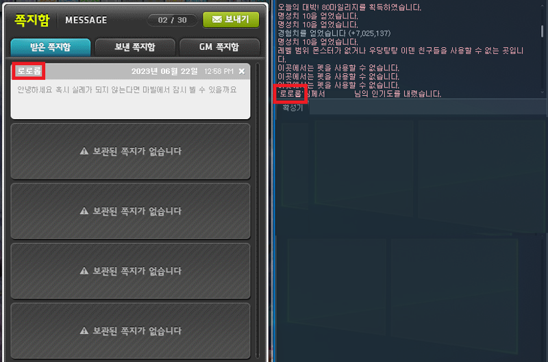 메이플스토리 인벤 인기도 보이스 피싱당함ㅋㅋㅋㅋㅋㅋㅋㅋ 메이플스토리 인벤 자유게시판