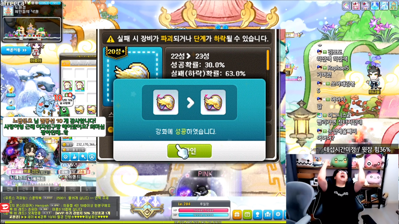 메이플스토리 인벤 ㅇㅂ 팡이요 에테르넬 견장 22성 메이플스토리 인벤 자유게시판