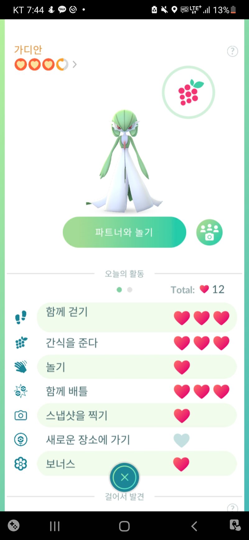 메이플스토리 인벤 포켓몬고 재밌다 메이플스토리 인벤 자유게시판