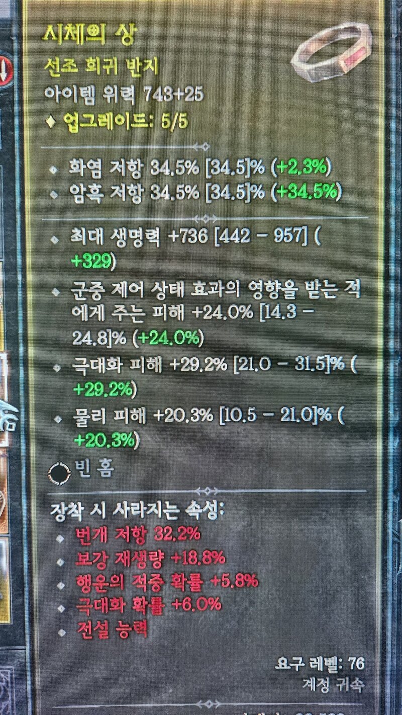 디아블로4 인벤 4스름어스름 둘중에 4스름 바를려고하는데 디아블로4 인벤 드루이드 게시판