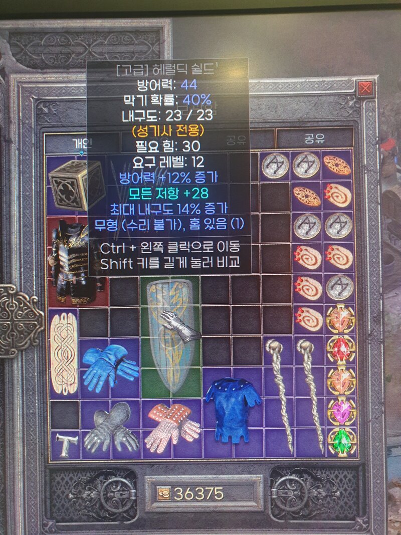 시세 있을까요 디아블로2 득템and자랑 게시판 디아블로2 인벤