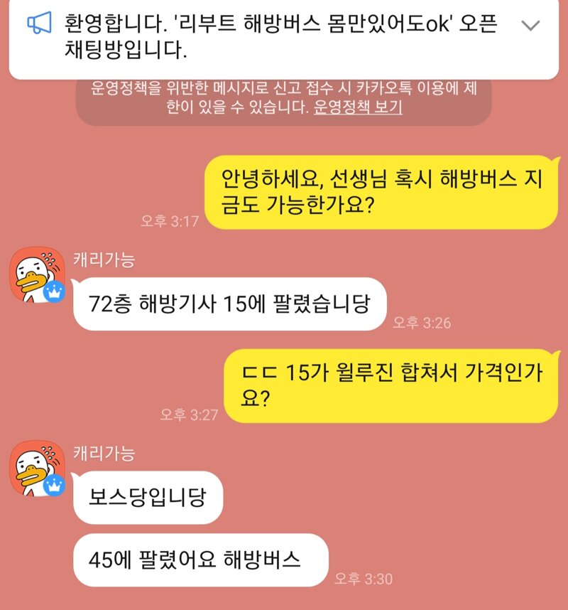 메이플스토리 인벤 해방버스 가격 ㄹㅇ임 메이플스토리 인벤 에오스핼리오스 게시판