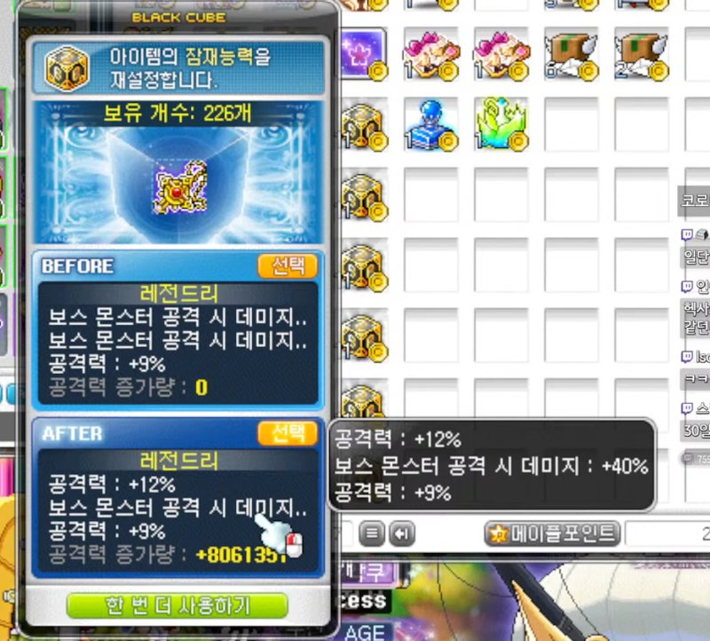 메이플스토리 인벤 인방 춘자 월드리프 엑조디아 템 공개 메이플스토리 인벤 자유게시판