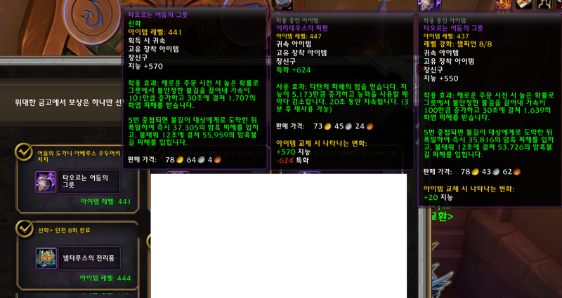 월드 오브 워크래프트 인벤 금고 선택 부탁드립니다 와우 인벤 마법사 게시판