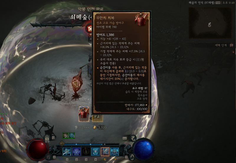 디아블로4 인벤 드디어 무한을 디아블로4 인벤 원소술사 게시판