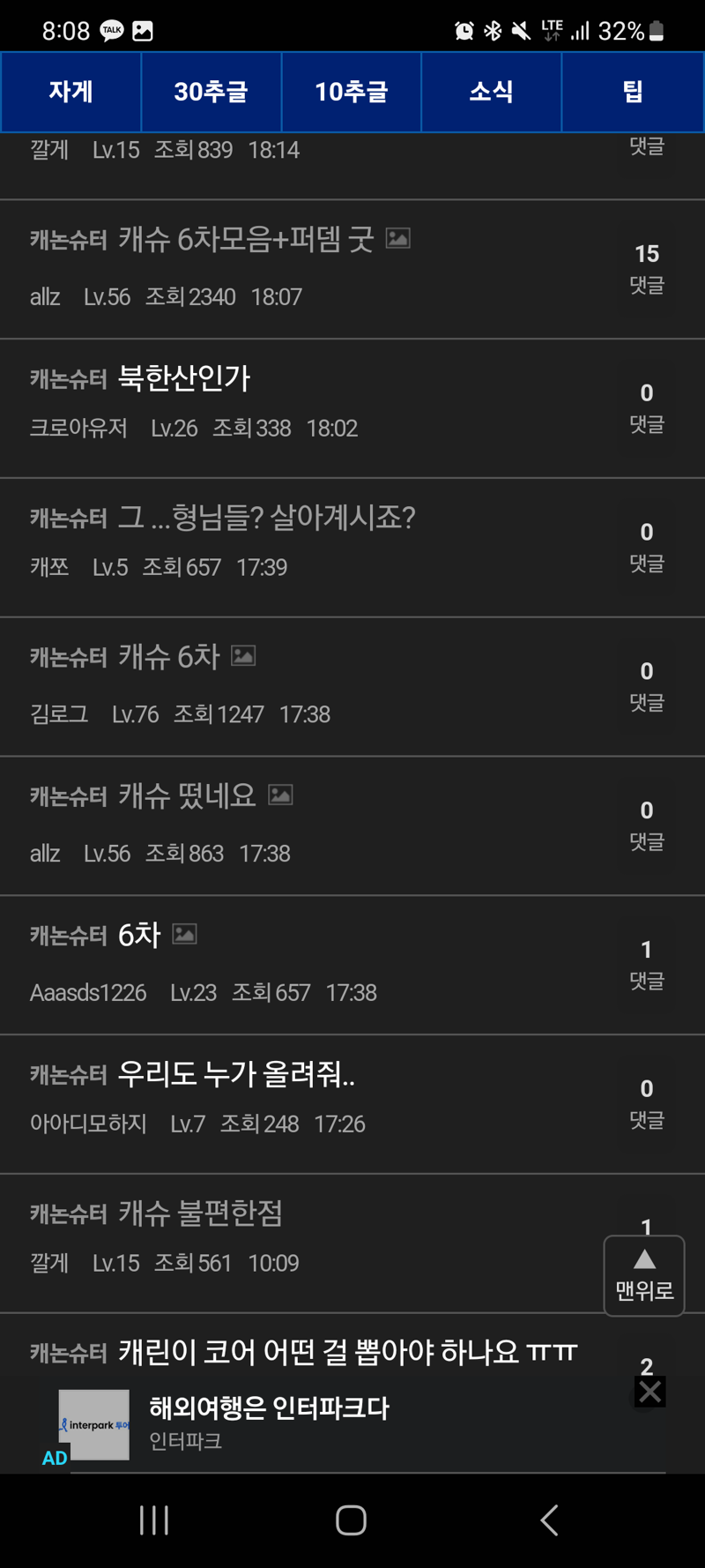 메이플스토리 인벤 캐슈특 불타도 조용함 메이플스토리 인벤 자유게시판