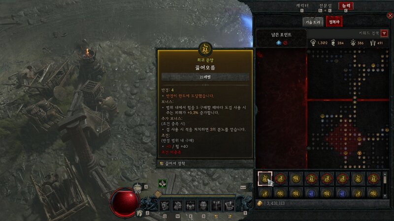 디아블로4 인벤 양손도끼양손도검 비교 디아블로4 인벤 야만용사 게시판
