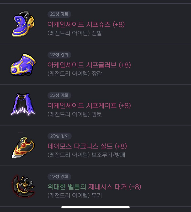 메이플스토리 인벤 자전 4개월차 8만대 섀도어 후기 장단점 메이플스토리 인벤 도적 직업게시판