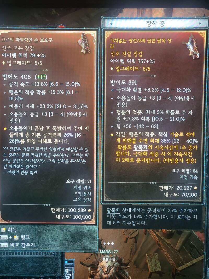 디아블로4 인벤 바바장갑추천부탁드립니다 디아블로4 인벤 질문과 답변 게시판