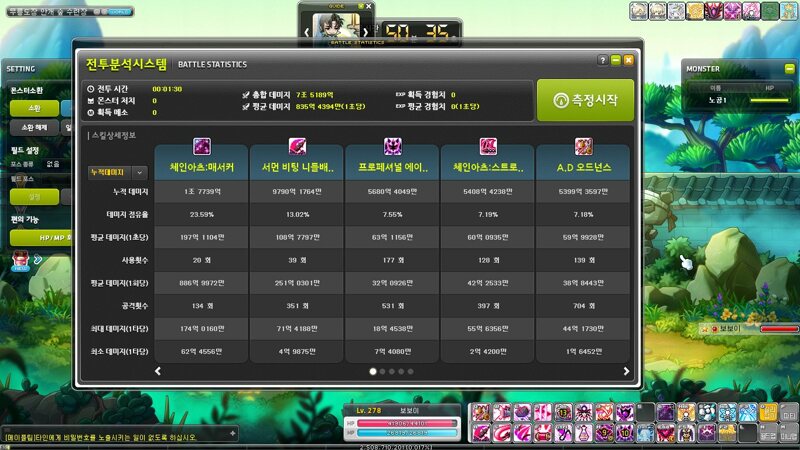 메이플스토리 인벤 딜 점유율 메이플스토리 인벤 도적 직업게시판
