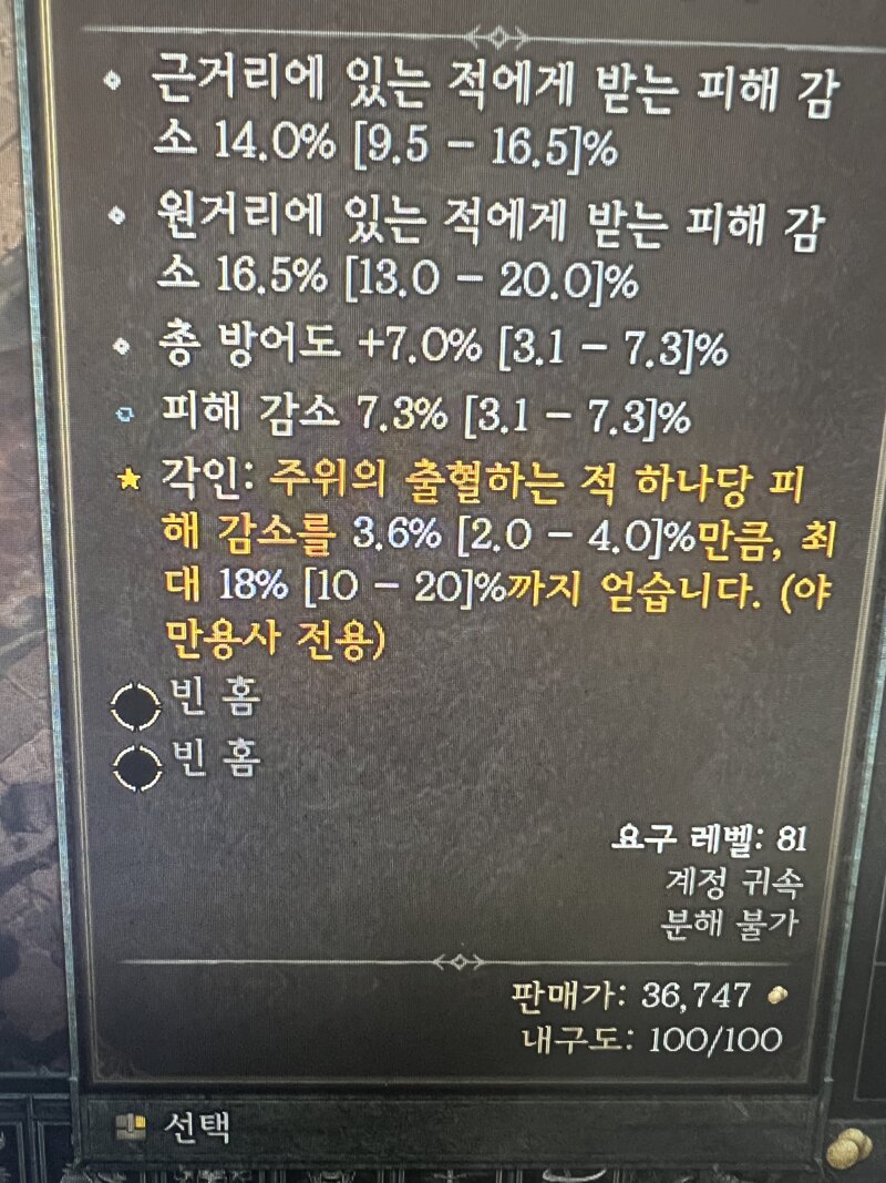 디아블로4 인벤 소용 바바 바지 마부좀 봐주세요 디아블로4 인벤 야만용사 게시판