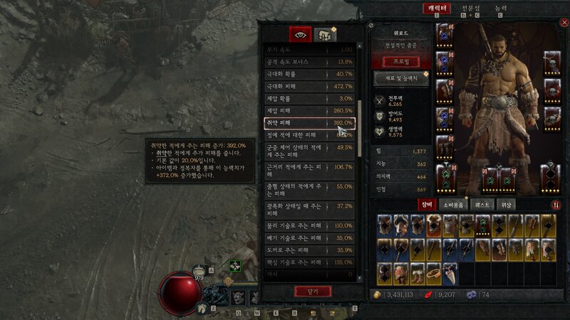 디아블로4 인벤 양손도끼양손도검 비교 디아블로4 인벤 야만용사 게시판