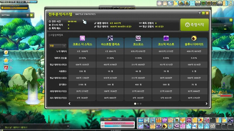 메이플스토리 인벤 6차 허수아비 전분 메이플스토리 인벤 전사 직업게시판