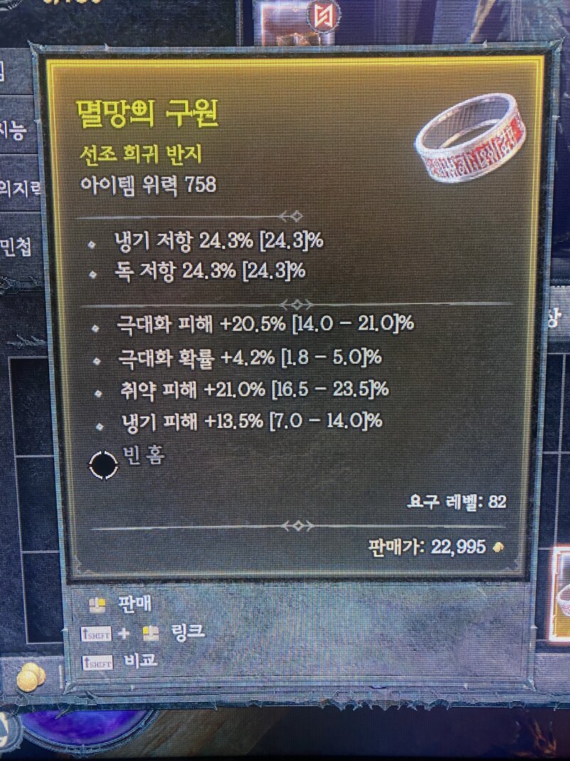 디아블로4 인벤 원소술사 반지 득이겠죠 디아블로4 득템자랑 게시판