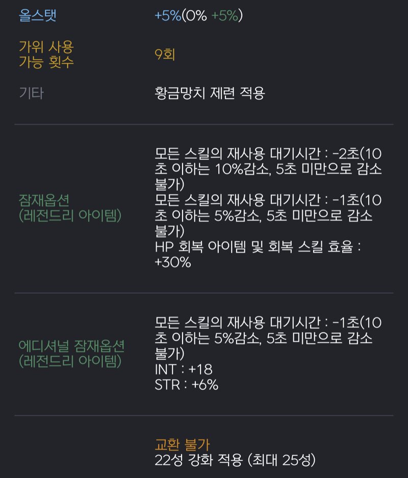 메이플스토리 인벤 쿨뚝 씹떡상이네 ㅋㅋㅋㅋㅋ 메이플스토리 인벤 자유게시판