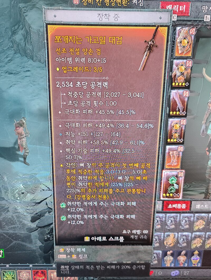 디아블로4 인벤 무기 만랩까지 써도될까요 디아블로4 인벤 강령술사 게시판