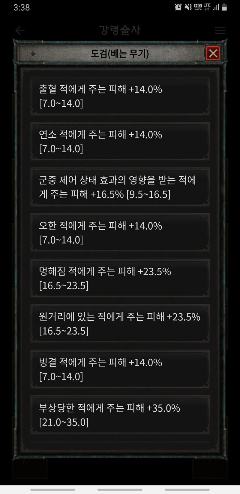 디아블로4 인벤 조건부 피해증가 질문 디아블로4 인벤 강령술사 게시판