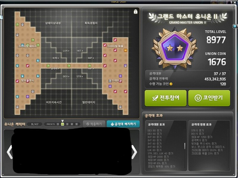 메이플스토리 인벤 데벤져 환산이 안되요 메이플스토리 인벤 전사 직업게시판