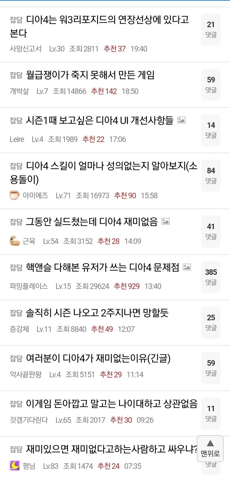 메이플스토리 인벤 디아 인벤에서 왔는데 여긴평화롭네 메이플스토리 인벤 자유게시판