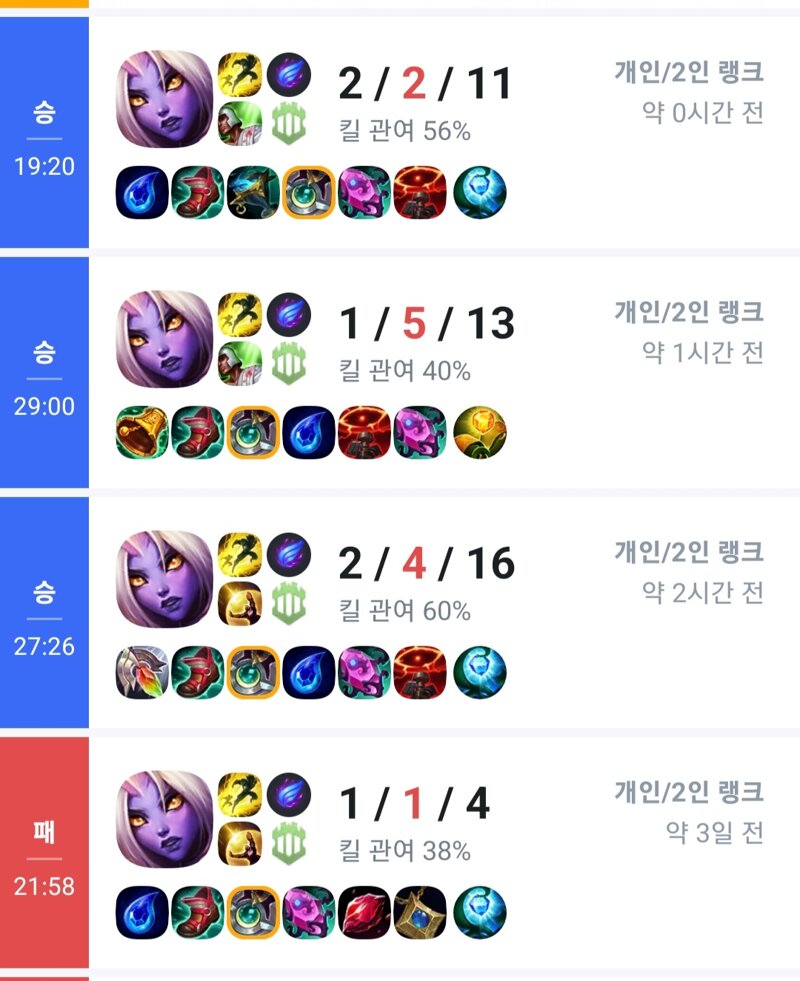리그오브레전드 인벤 공주님 전성기폼 돌아온듯 Lol 탑 게시판
