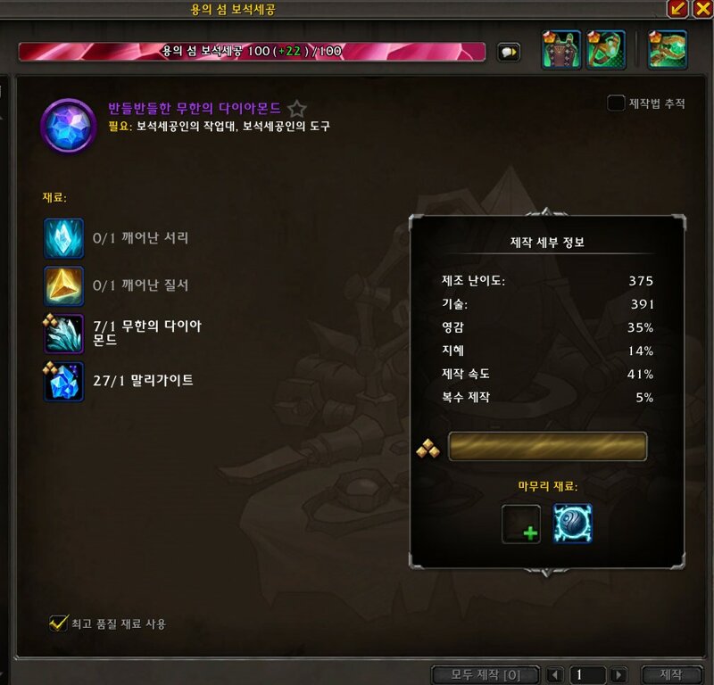 월드 오브 워크래프트 인벤 원시술사 보석 3성 무료제작 이벤트종료 와우 인벤 레이드 게시판