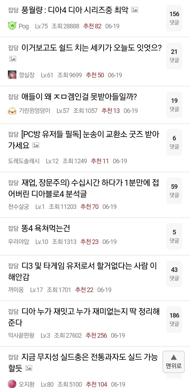 메이플스토리 인벤 디아 인벤에서 왔는데 여긴평화롭네 메이플스토리 인벤 자유게시판