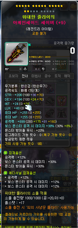 메이플스토리 인벤 아케인 무기 시세 메이플스토리 인벤 전사 직업게시판