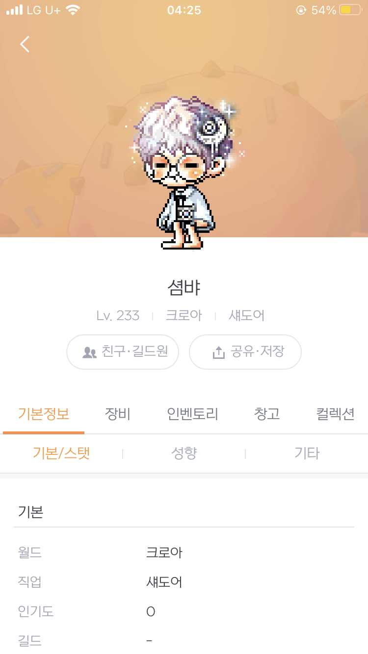 메이플스토리 인벤 형님들 이번에 하버하고 있는 메린이입니다 메이플스토리 인벤 자유게시판