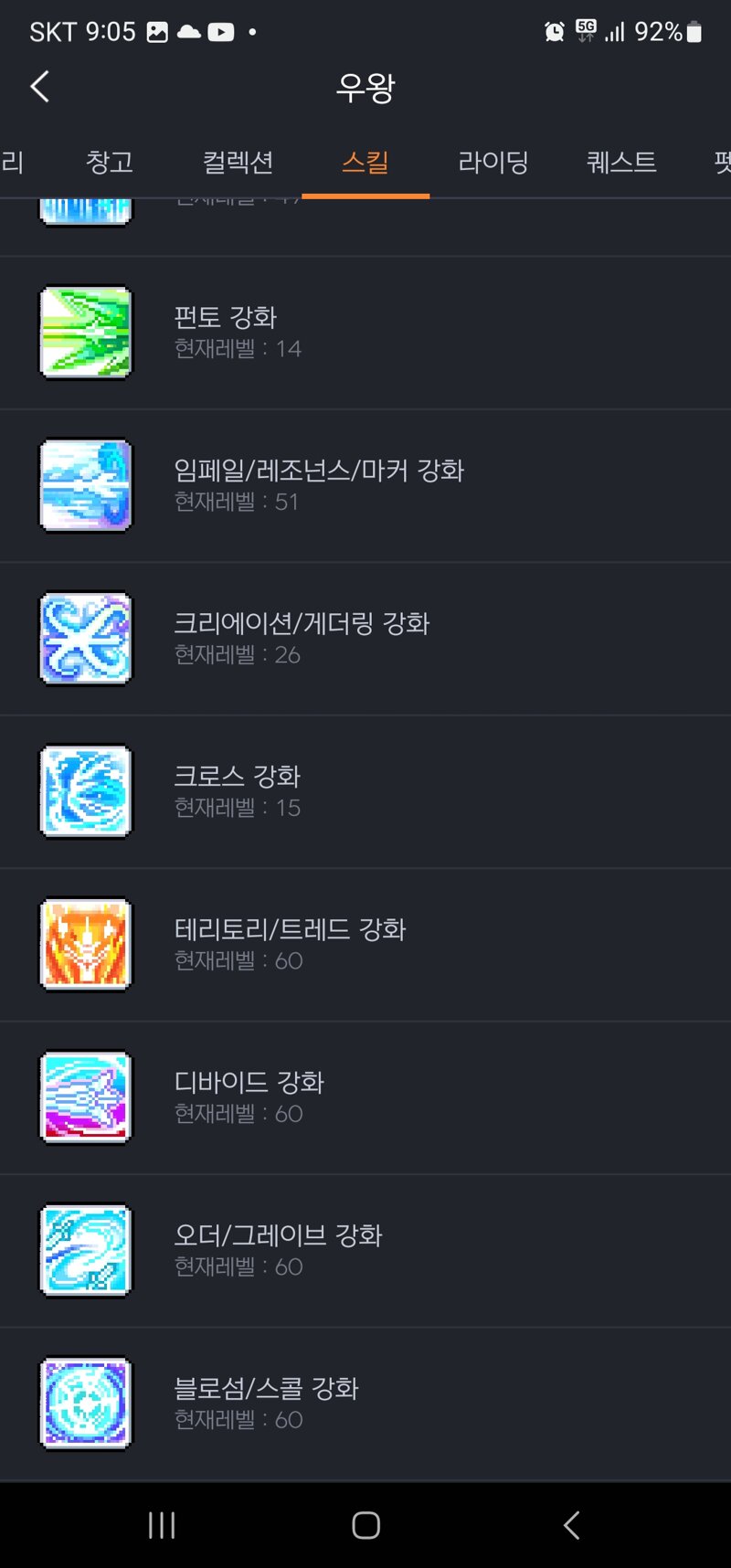메이플스토리 인벤 현시점 개충격먹은 아델 메린이 메이플스토리 인벤 자유게시판