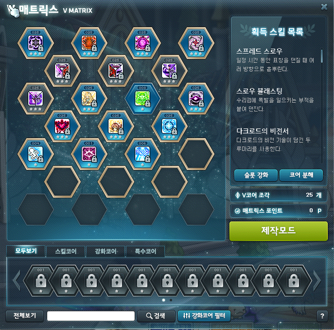 메이플스토리 인벤 나로 코강 메이플스토리 인벤 도적 직업게시판
