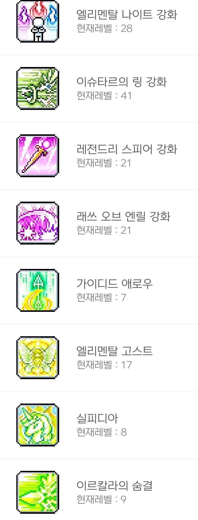 메이플스토리 인벤 메르 코강 스킬추천좀 메이플스토리 인벤 궁수 직업게시판