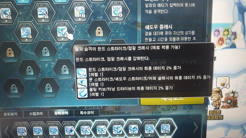 메이플스토리 인벤 제로 2중7코 이거 맞나요 메이플스토리 인벤 전사 직업게시판