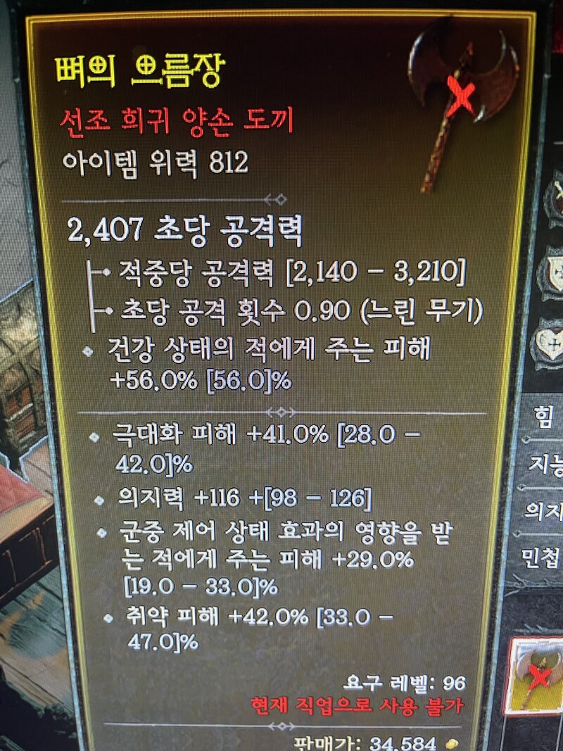 디아블로4 인벤 도적인데 스탯 갠찮아서 킵해둔거 쓸거같나요도끼 디아블로4 인벤 드루이드 게시판