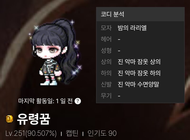 메이플스토리 인벤 인기도 보이스 피싱당함ㅋㅋㅋㅋㅋㅋㅋㅋ 메이플스토리 인벤 자유게시판