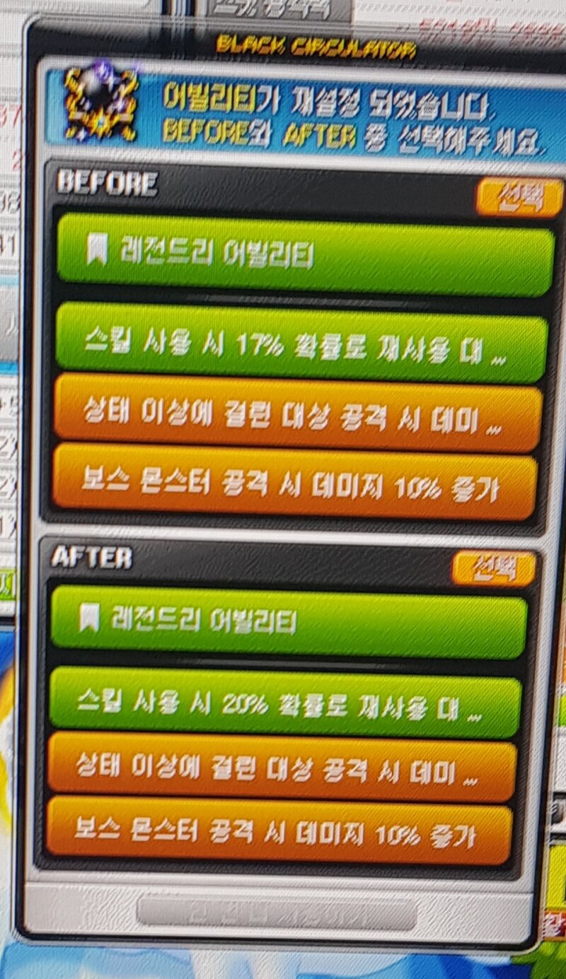 메이플스토리 인벤 떤냐 메이플스토리 인벤 자유게시판