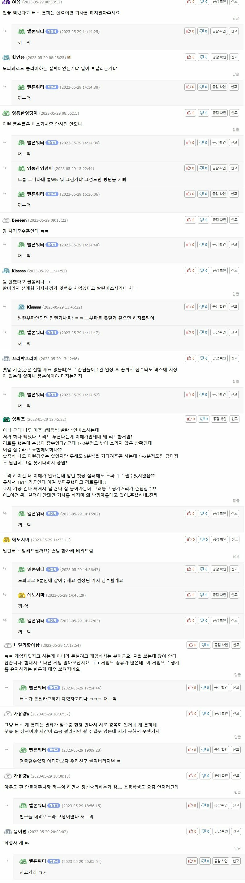 로스트아크 인벤 인벤닉멜론워터재재박제 발탄버스 사기꾼정병길드힛쨔힛쨔 강아지꼬순내캐릭닉네임각선미자랑 세맥따똥