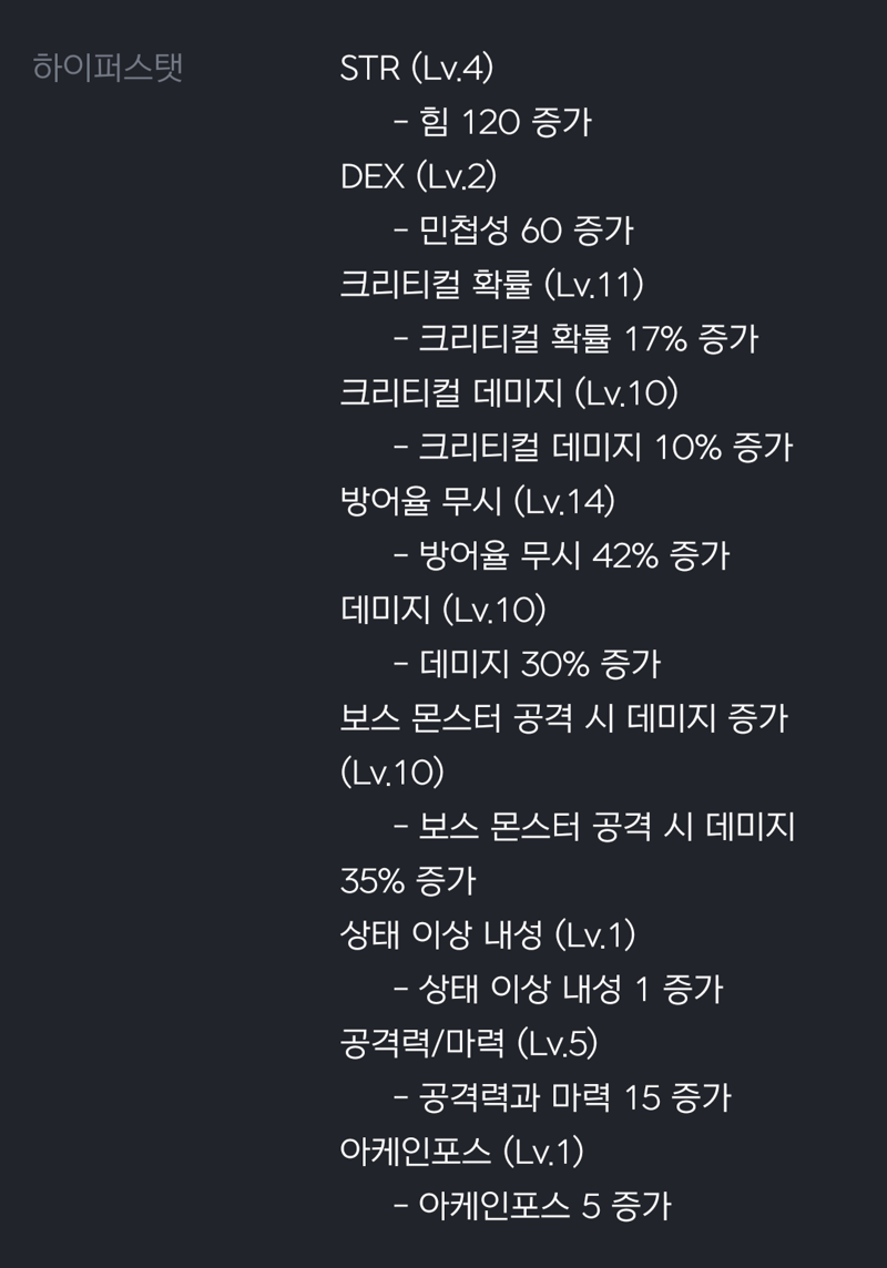 메이플스토리 인벤 ㅅㅂ 캐슈는 또 방무 자체 붙은거 누락이지 메이플스토리 인벤 자유게시판
