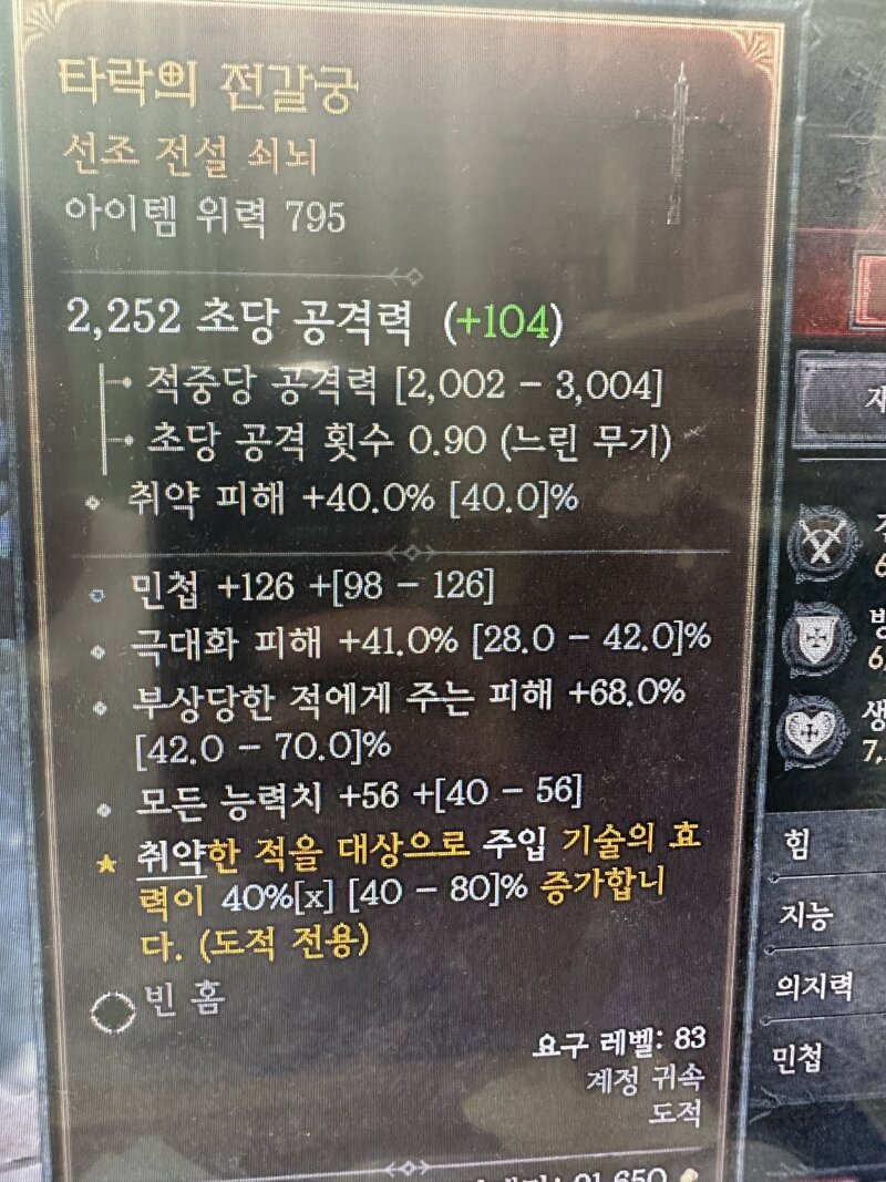 디아블로4 인벤 도적 쇠뇌 마부 도와주세요 형님들 디아블로4 득템자랑 게시판
