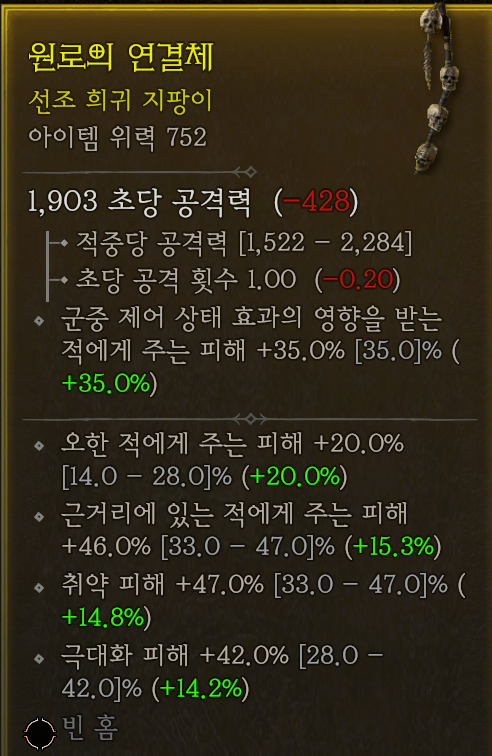 디아블로4 인벤 아쉬운 지팡이 디아블로4 득템자랑 게시판
