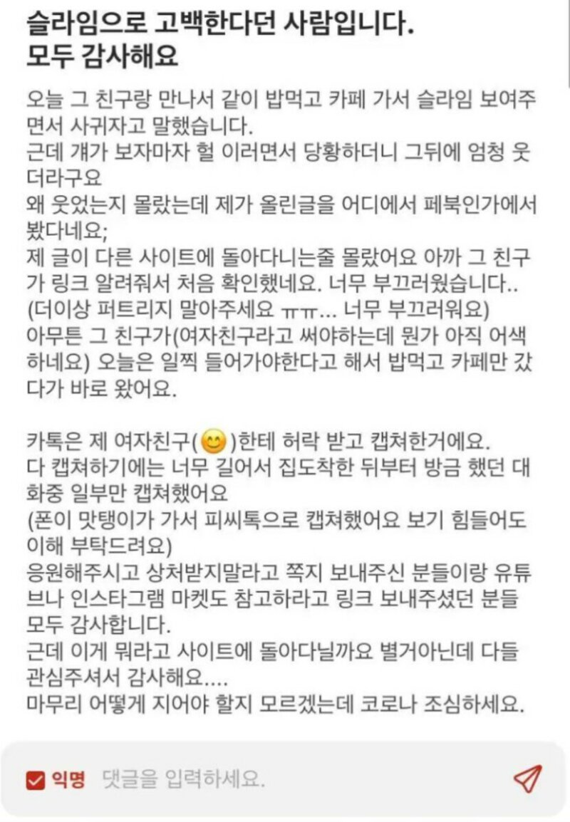 로스트아크 인벤 좋아하는 여자애한테 고백할거에요 로스트아크 인벤 자유 게시판구