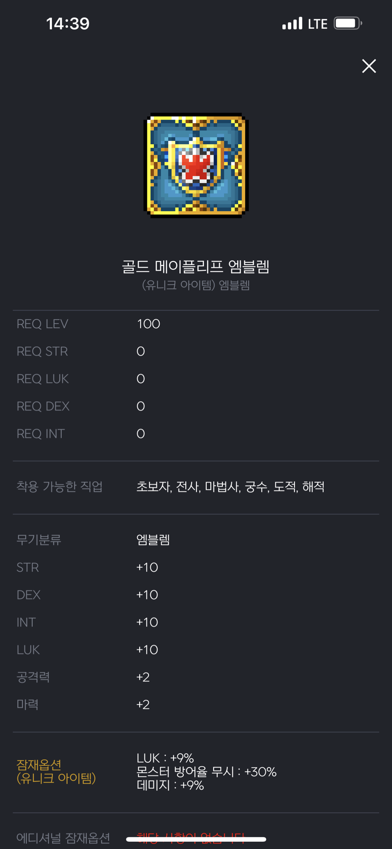 메이플스토리 인벤 둘 중에 뭐부터 하는 게 스펙업 빠른가요 엠블 레전 Or 카루타 17성 메이플스토리 인벤 리부트 게시판